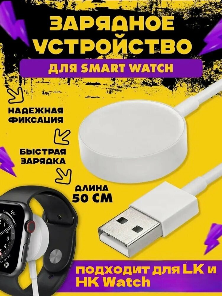 Беспроводная зарядка таблетка для часов LK и HK watch