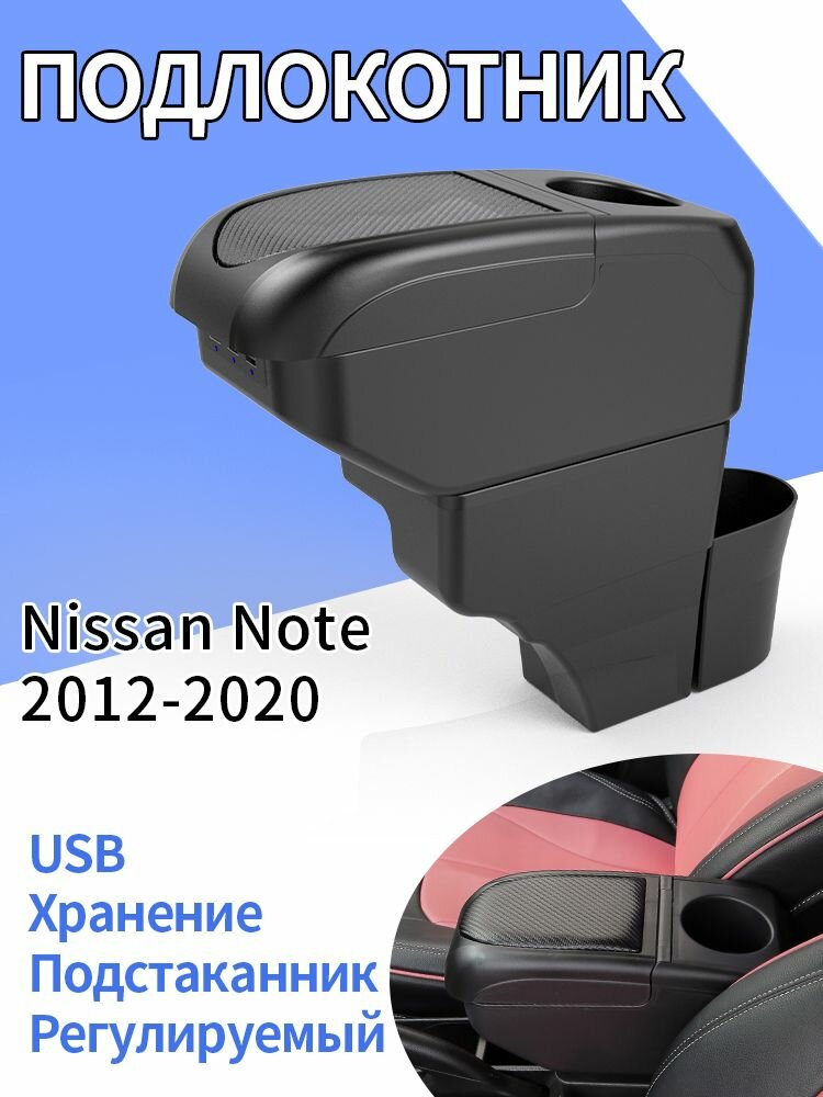 Подлокотник автомобильный