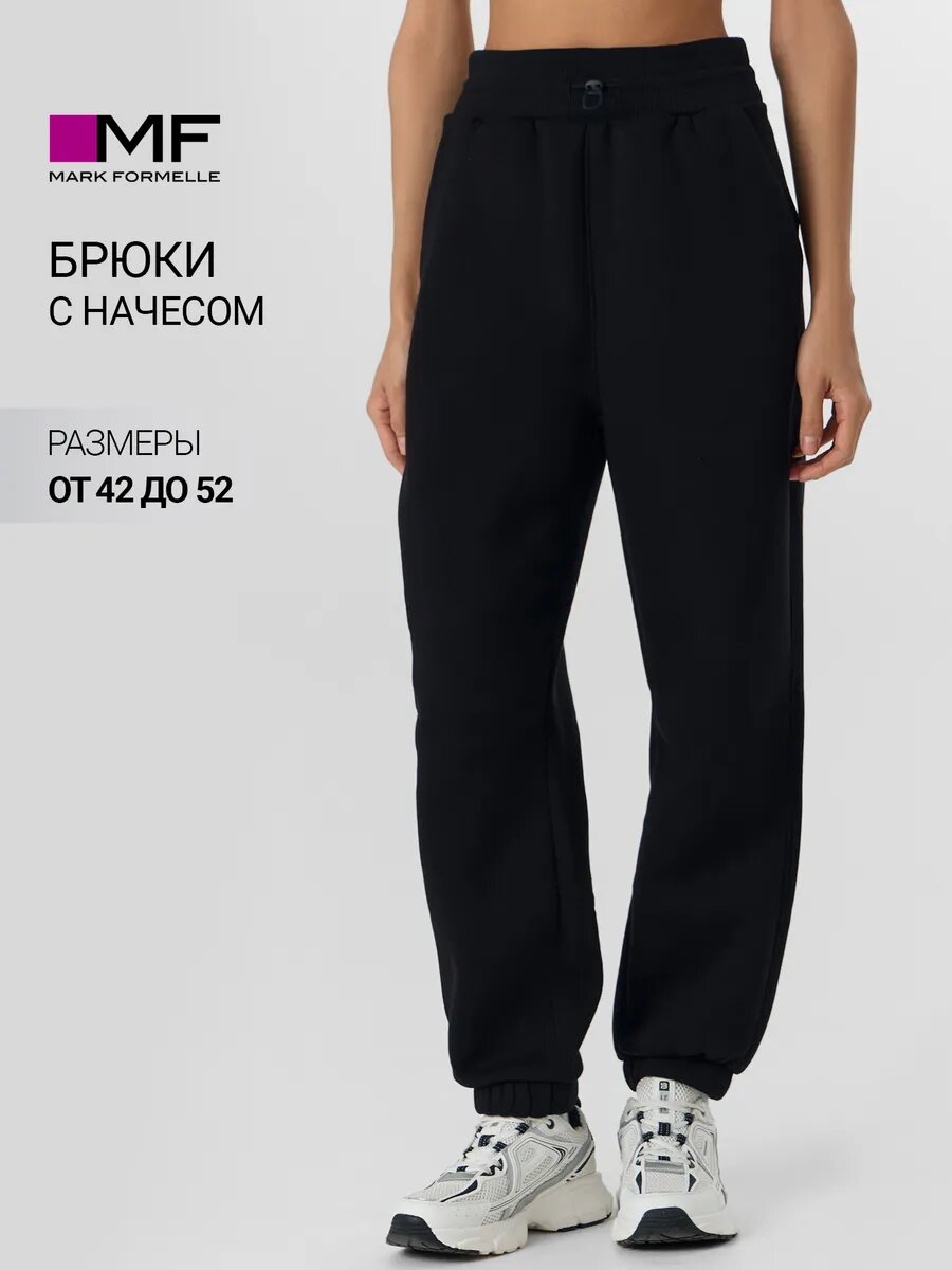 Брюки джоггеры для женщин