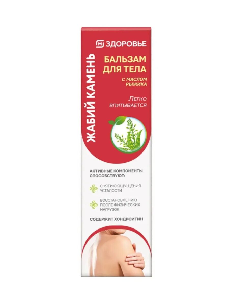 М Здоровье Жабий камень Бальзам, бальзам для тела, с маслом