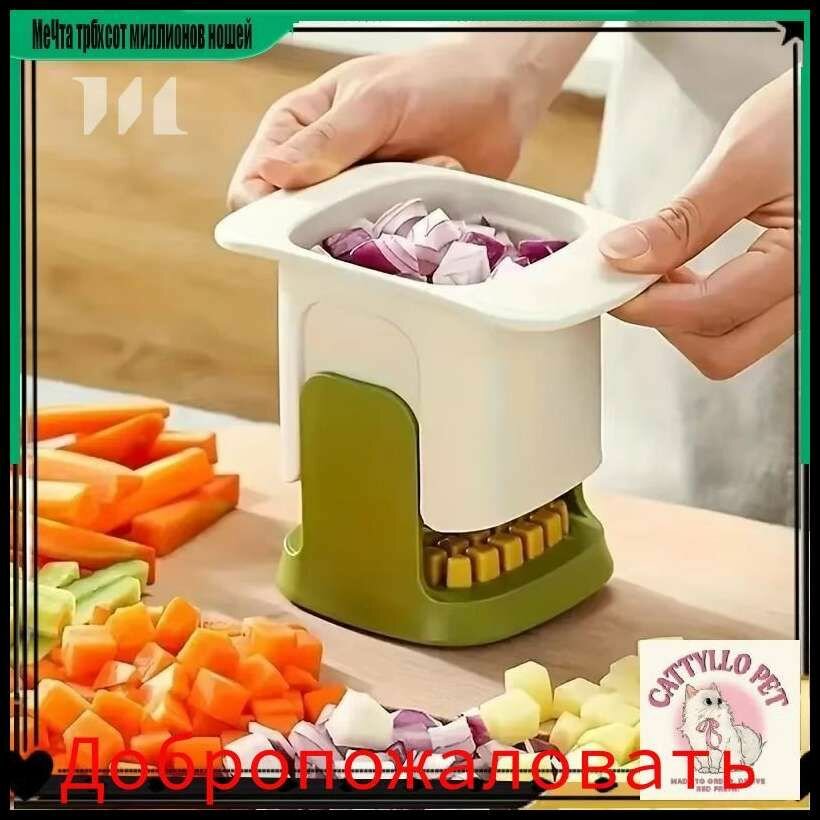 Овощерезка, терка, шинковка, нож для фигурной нарезки соломкой и кубиками картофеля фри, овощей и фруктов