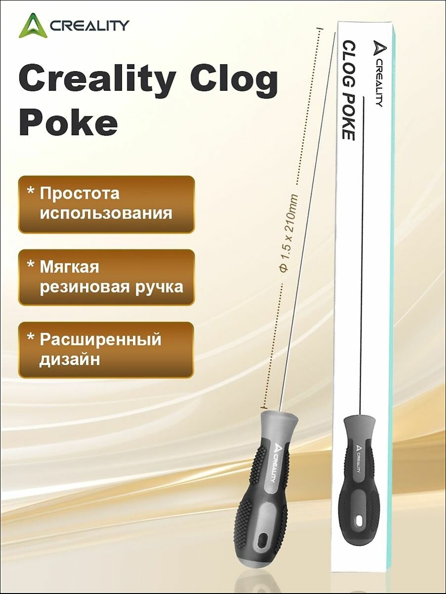 3D-принтера Creality clog poke Игла для очистки сопла чистка сопла аксессуары для 3d принтера инструмент для чистки