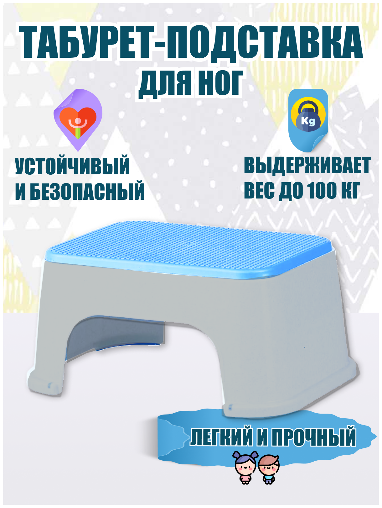 Подставка для ног детская, табурет пластиковый для детей, ступенька для ...