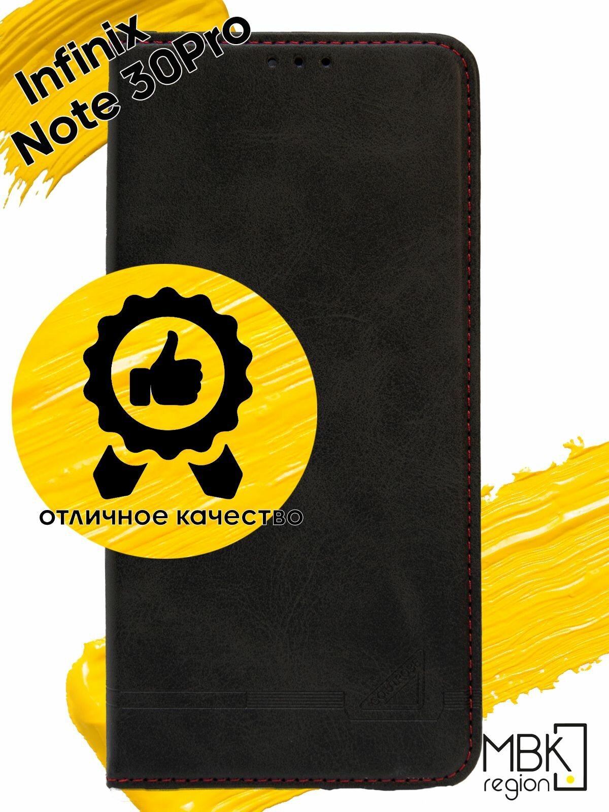 Чехол книжка для Infinix Note 30 Pro / чехол на инфиникс нот 30 про GQ.UTROBE черный