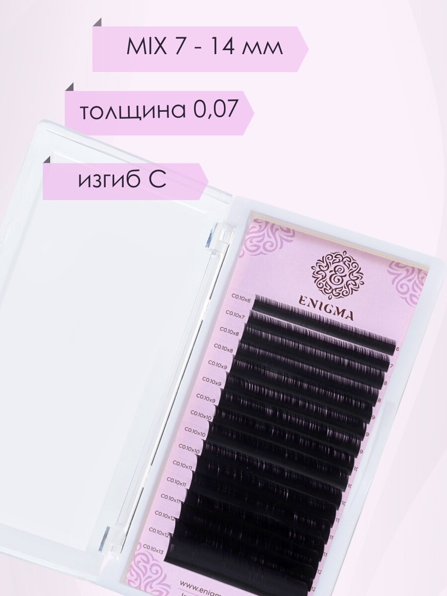Enigma микс 0,07/С/7-14 mm (16 линий)
