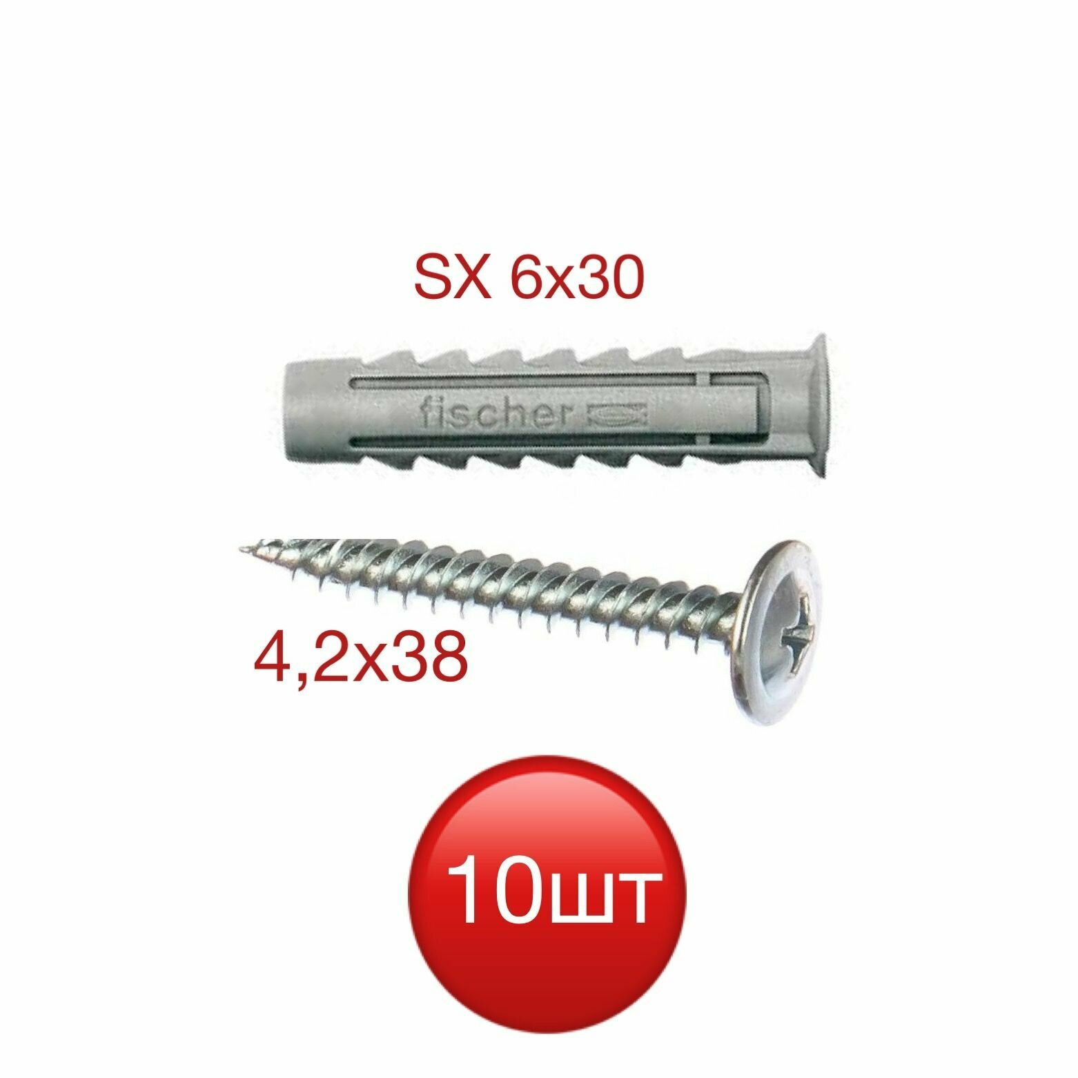 Дюбель SX Fischer 6х30 с саморезом с прессшайбой