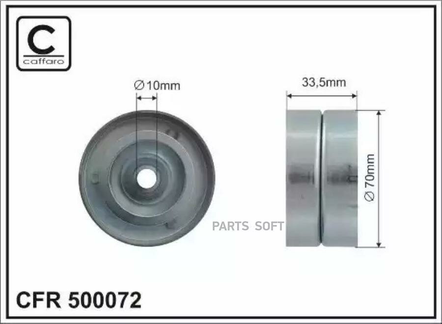 500072 CAFFARO Ролик генератора натяжной Toyota Land Cruiser Prado, FJ Cruiser 4.0 1GR-FE 03-> (без натяжителя)
