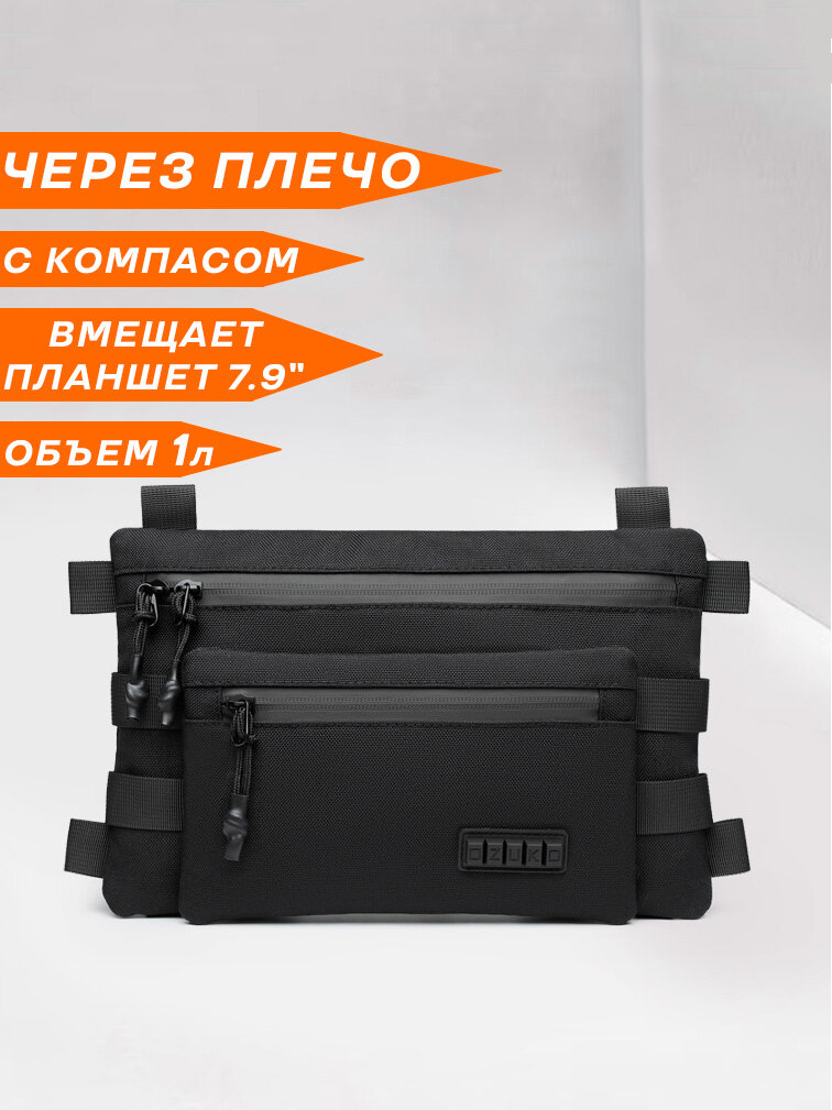 Сумка кросс-боди