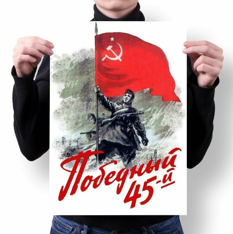 Плакат А4 принт 9 мая №4