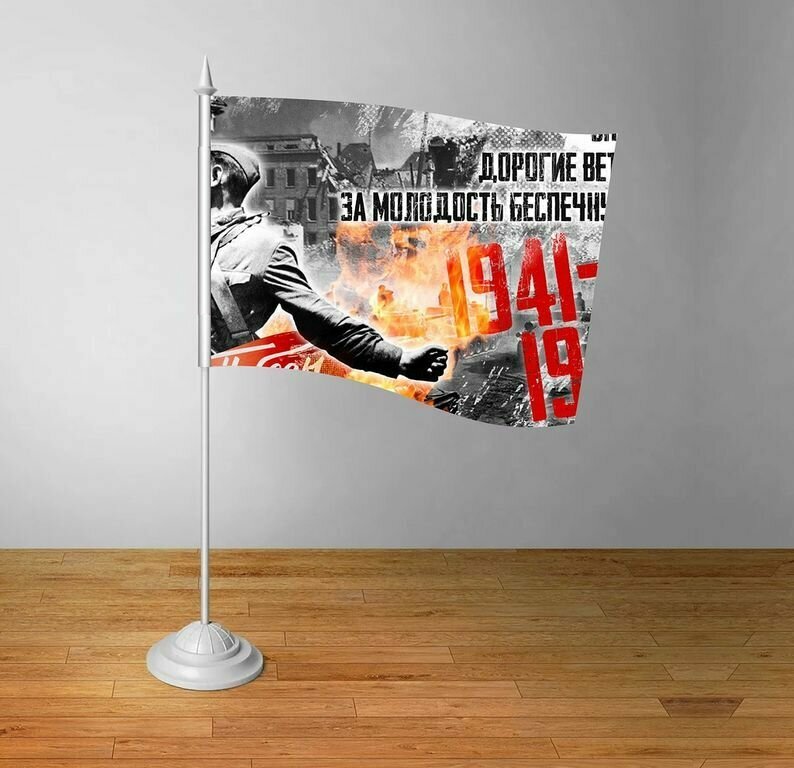 Флажок 9 мая №10