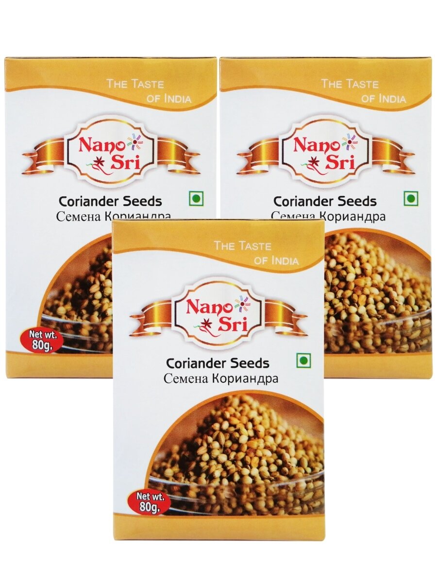 Кориандр семена Coriander seeds Nano Sri (Индия) 3 шт по 80 гр