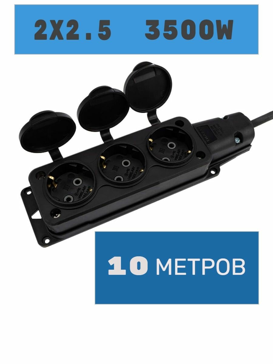 Удлинитель сетевой электрический для сада участка переноска