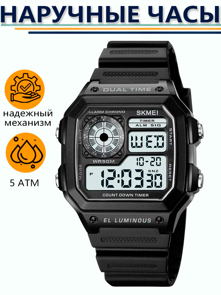 Наручные часы