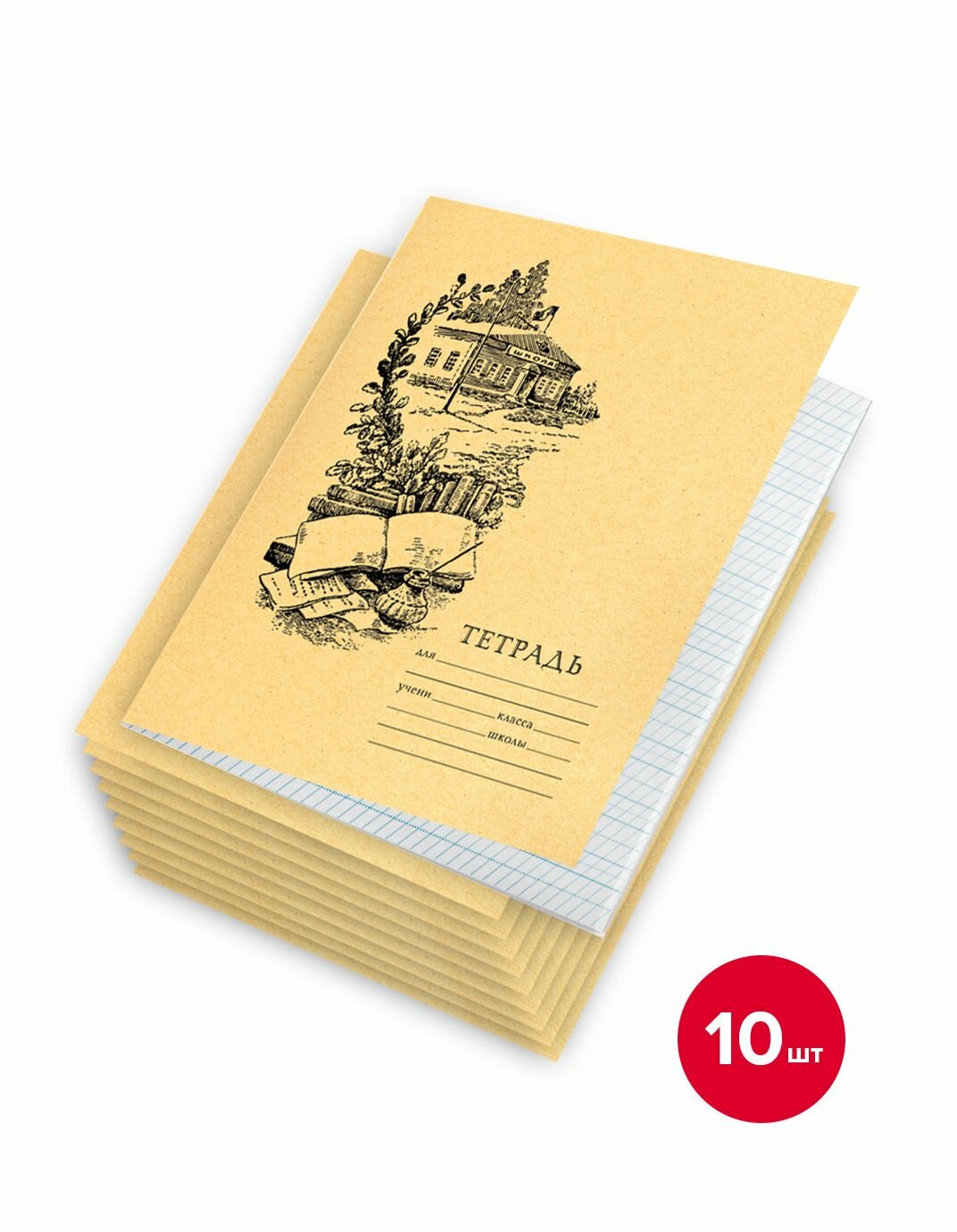 Тетрадь для чистописания. Линовка № 1 х 10 шт