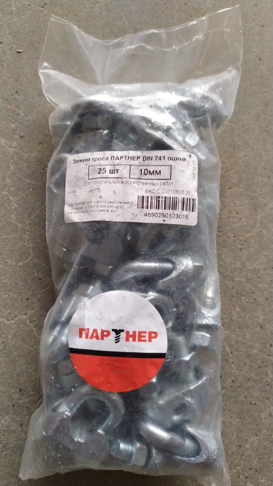 Зажим для стальных канатов М10 DIN 741 - 25 шт