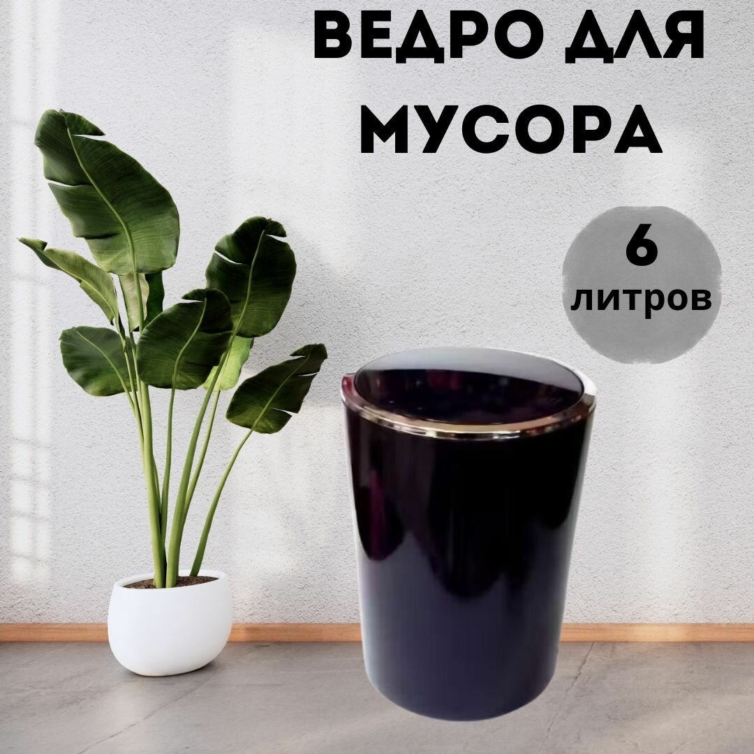 Урна круглая с крышкой Primanova M-E35-13 LENOX объем 6 литров, пластиковая темно-синяя, размер 25,5x18,5x18,5