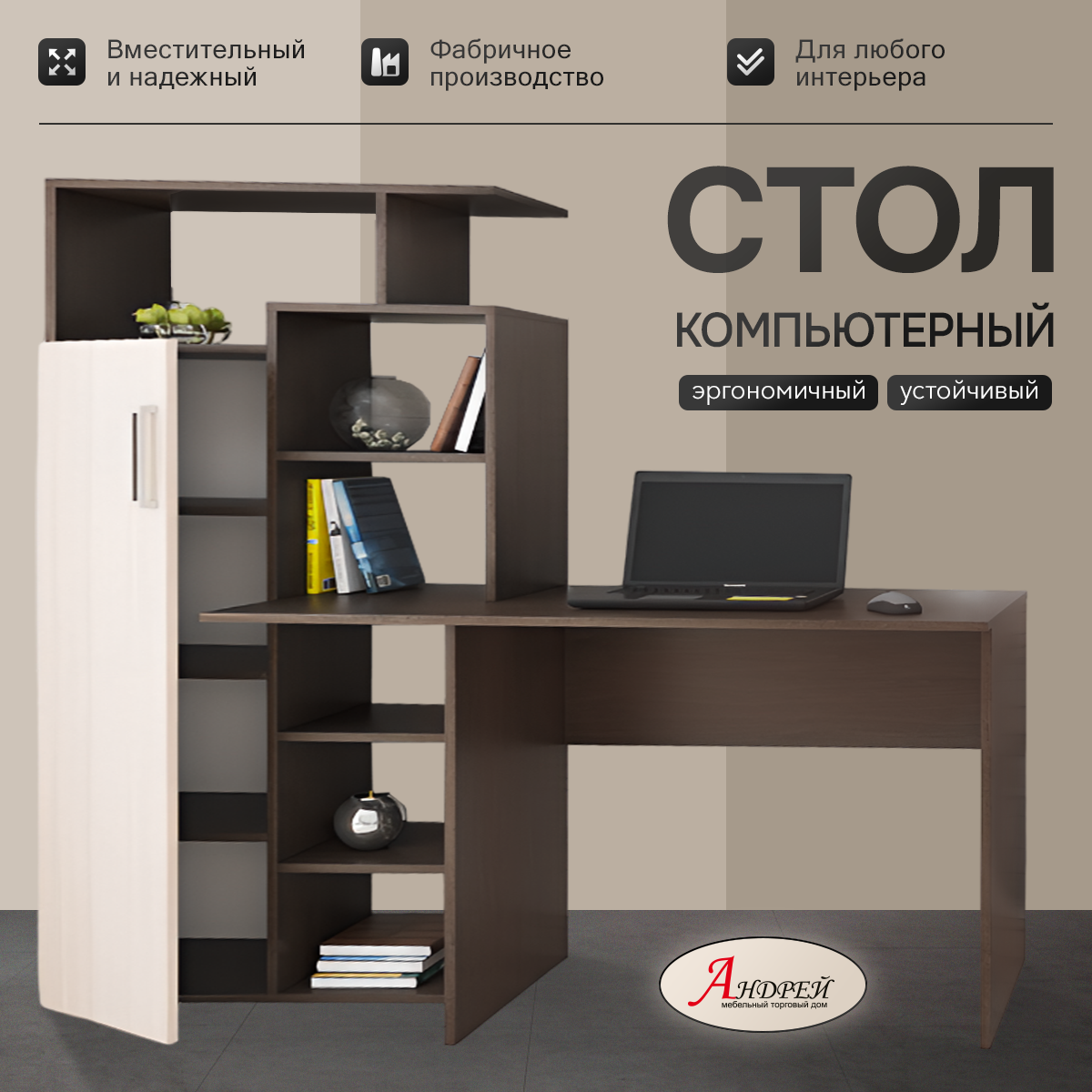 Стол компьютерный прямой Квартет-7 150,0х150,8х50,0 см, венге/дуб молочный