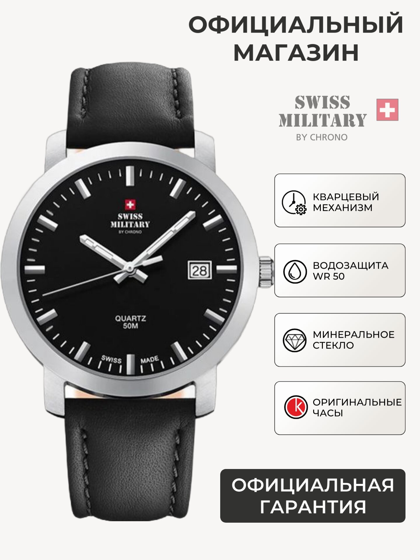 Наручные часы