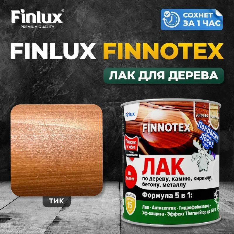 Акриловый лак для дерева Finlux F-973 "FINNOTEX" декоративный полуглянцевый, тик, 0.8 кг