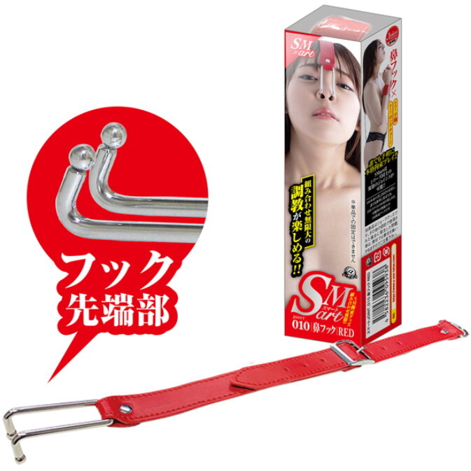 Крюк для носа SMart JOINT 10 NoseHook RED