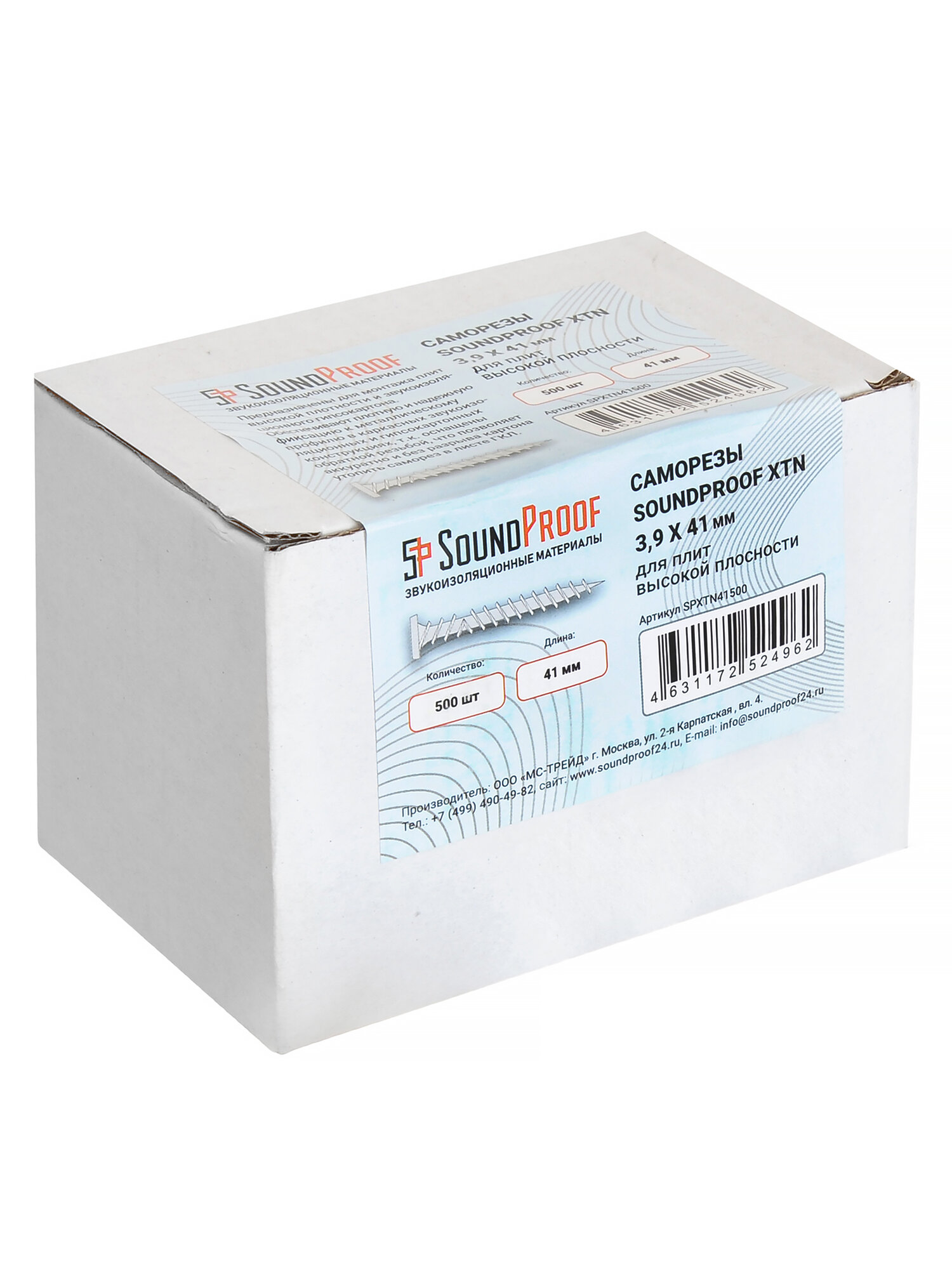 Саморезы SoundProof XTN 3,9 х 41 мм упаковка - 500шт