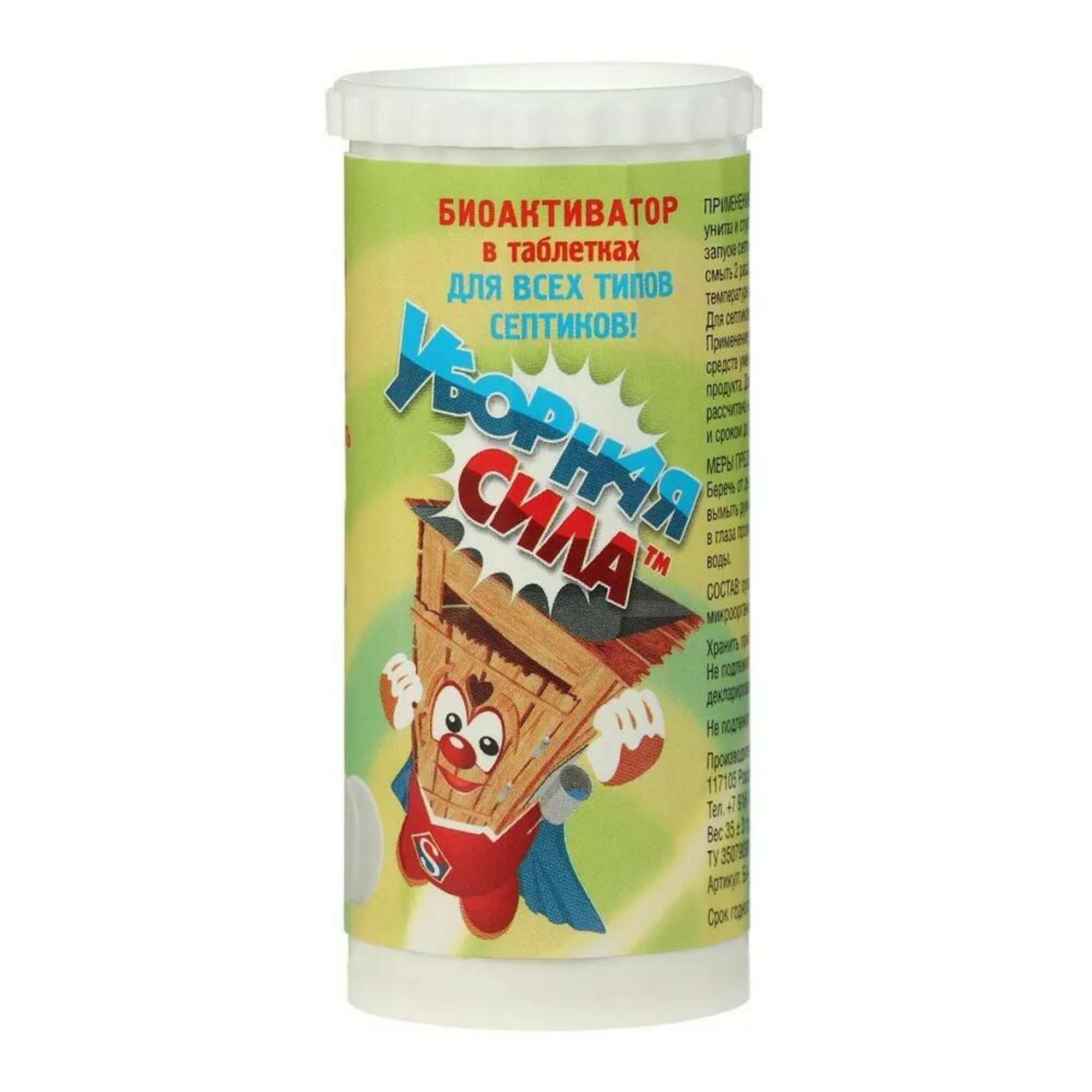 Таблетки мощные 4 тубы (28 штук) биобактерии Ubоrnауа Silа средство для отстойников и шамбо