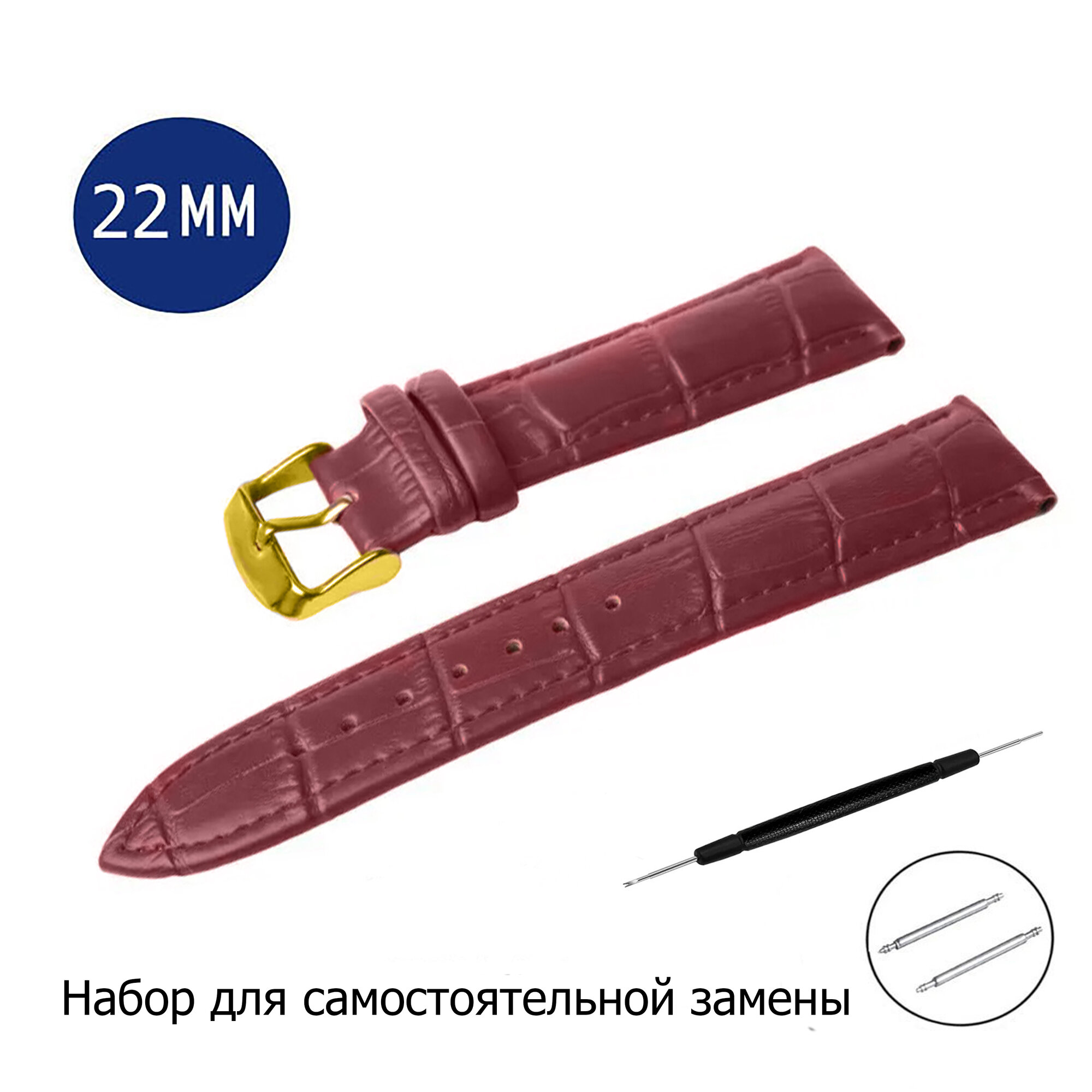 Ремешок