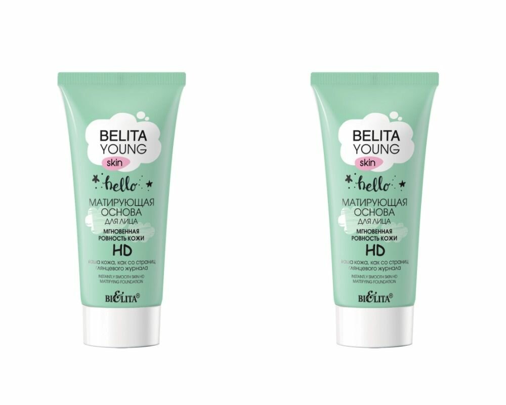 Белита Основа матирующая для лица Мгновенная ровность кожи HD YOUNG SKIN, 30 мл, 2 шт