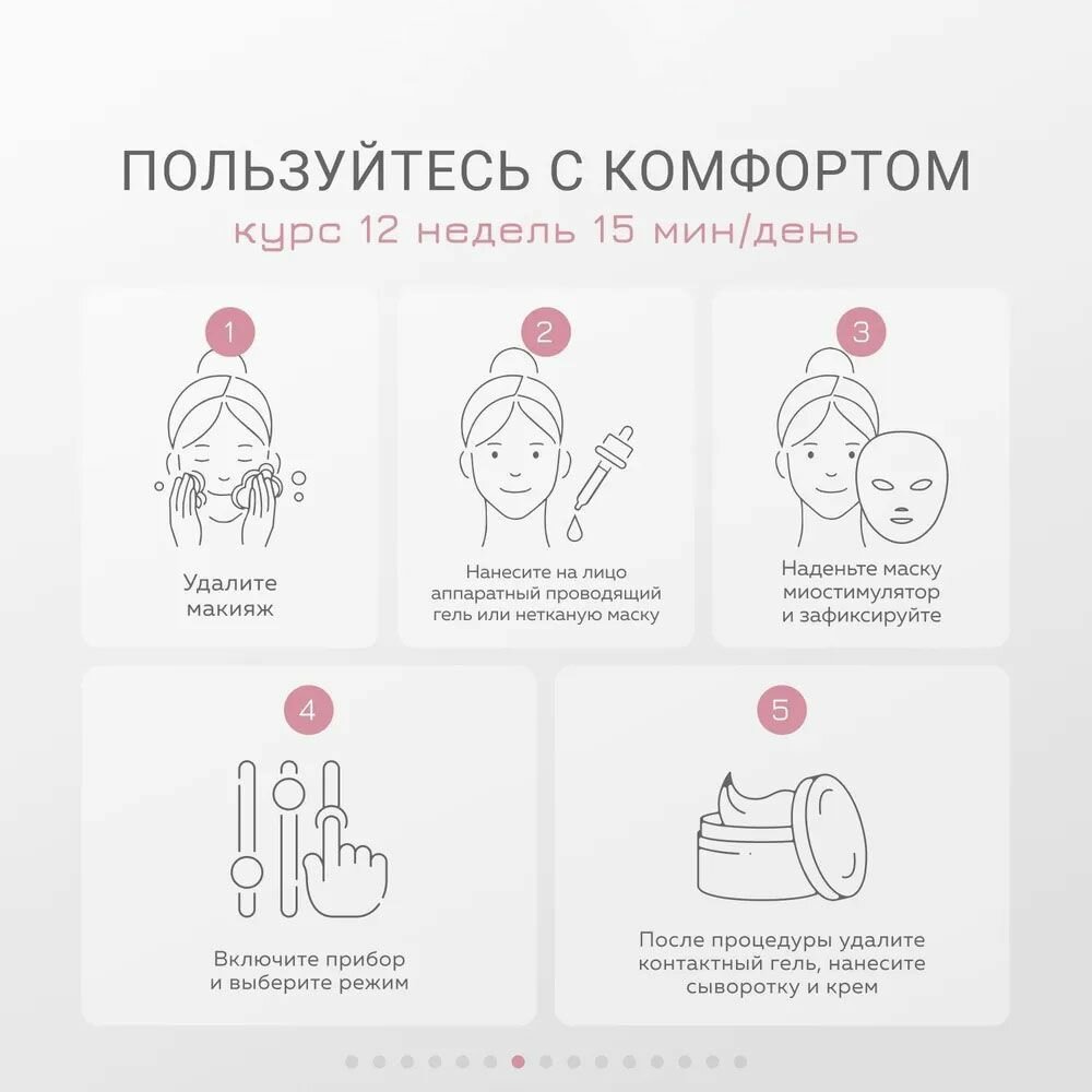 Микротоки — фото 1