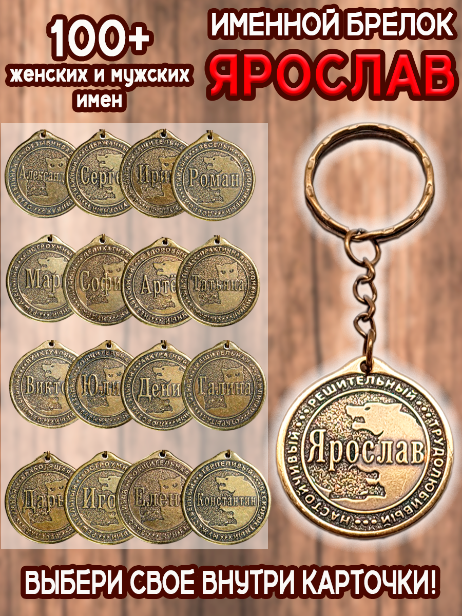 Брелок ОптимаБизнес