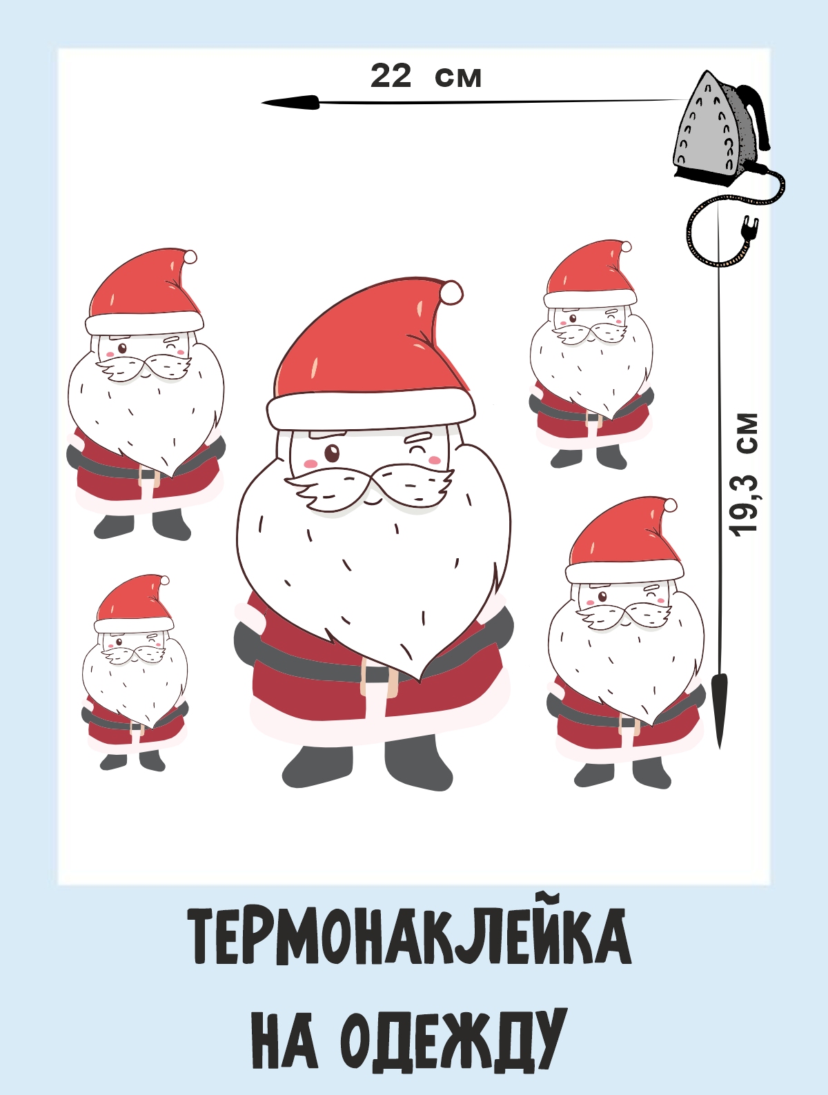 Термонаклейка для одежды новогодняя снеговики IvushkaART
