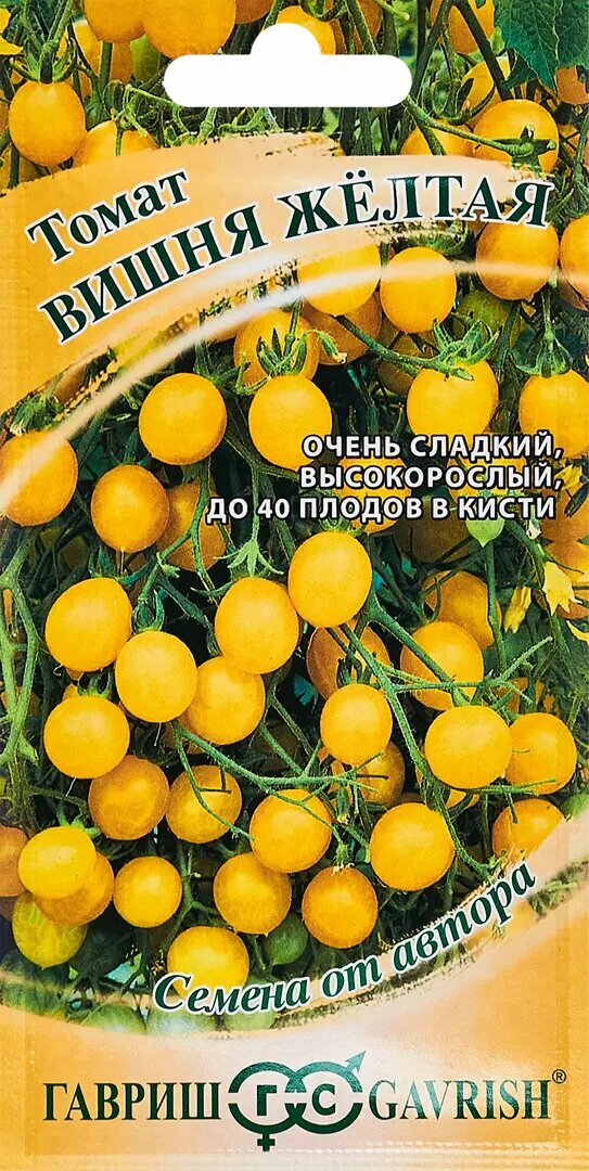 Семена овощей Гавриш томат Вишня желтая