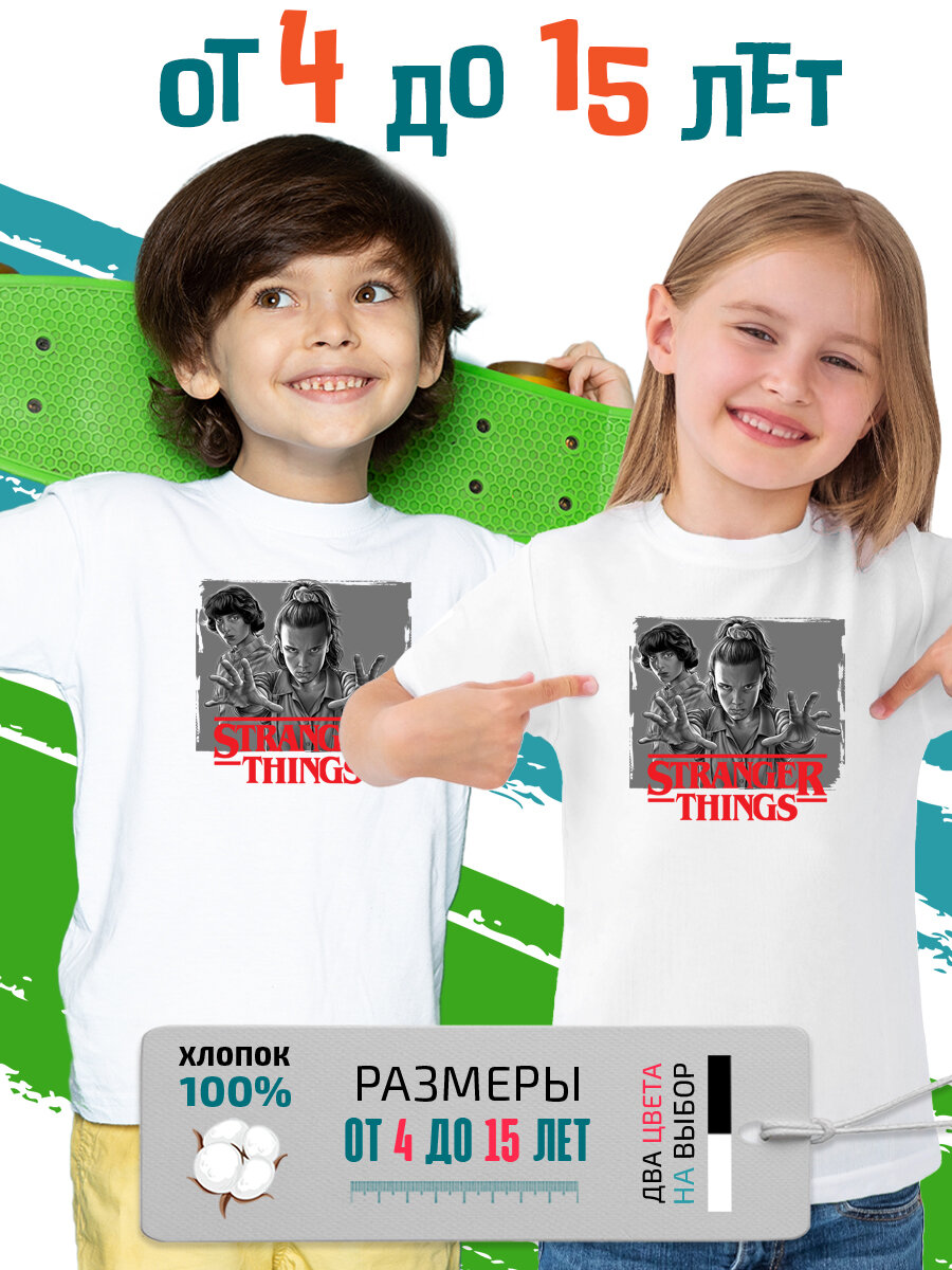 Футболка детская Одиннадцать Майк Очень странные дела