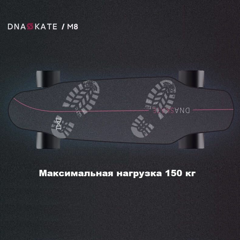 Электроскейт