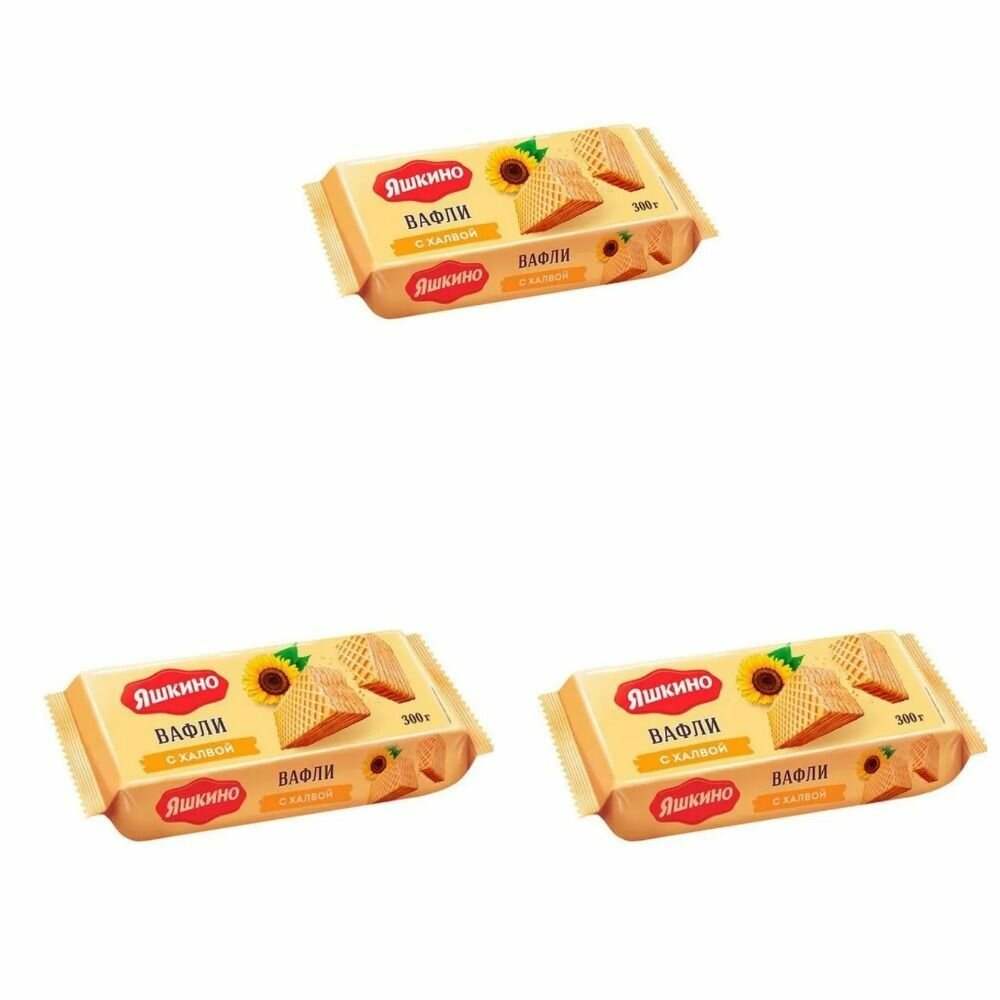 Яшкино Вафли, с халвой, 300 г - 3 шт