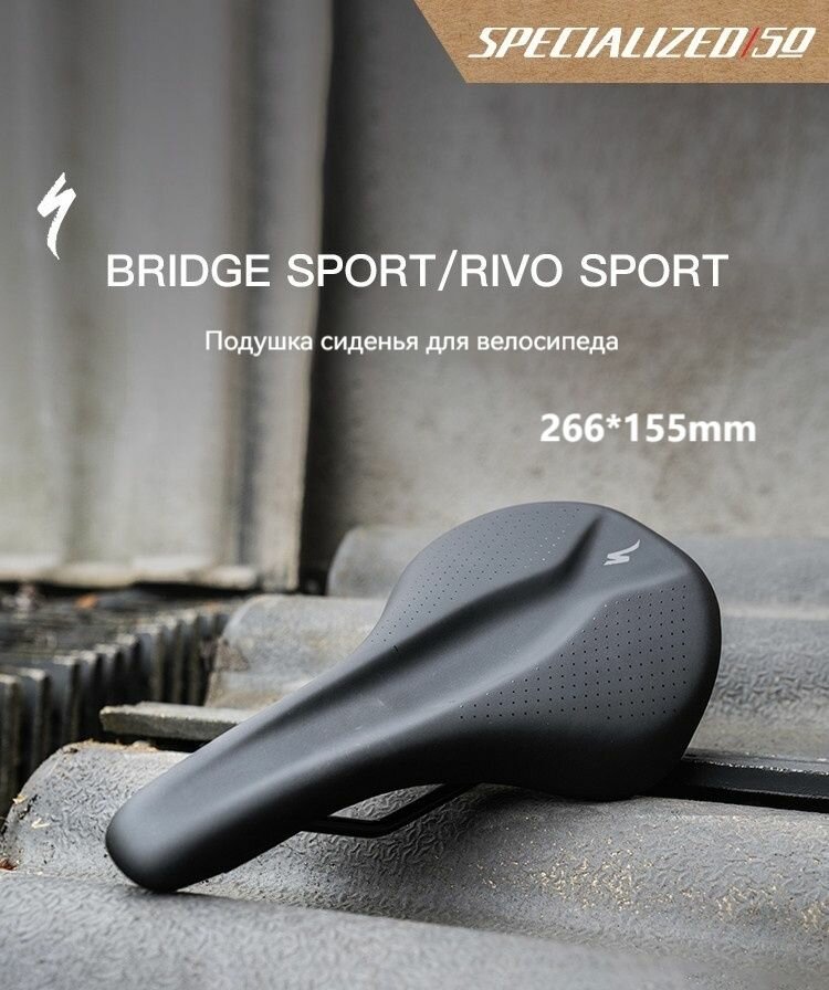 Седло для велосипеда Specialized Bridge Sport , 155 мм