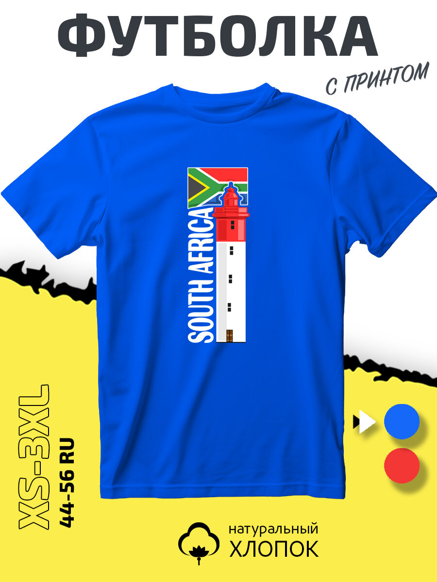 Футболка с принтом флагом Южной Африки South Africa
