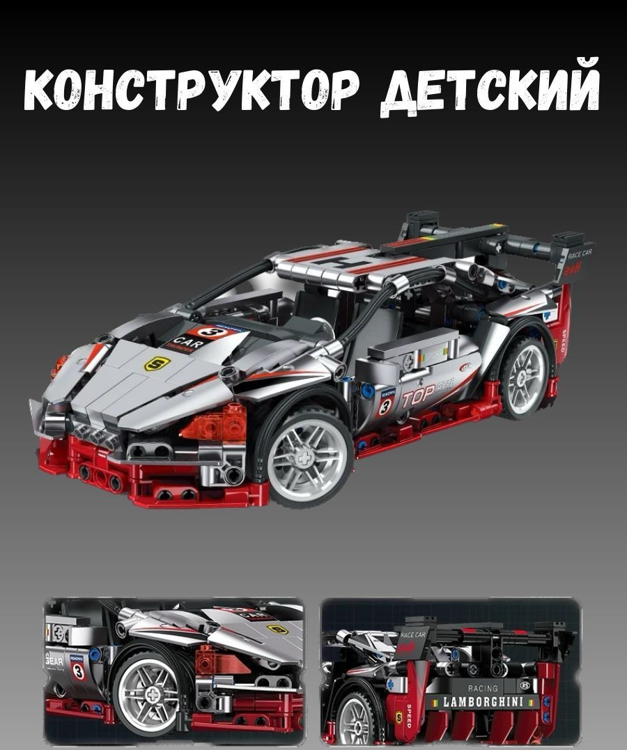 Конструктор совместим с Lego Technic спортивная машина на пульте управления, 585 элементов, для мальчиков и девочек