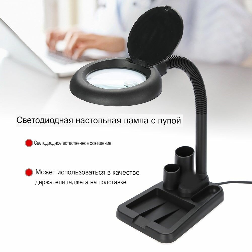 Лупа настольная SSA808 5Х 8Х LED с подсветкой