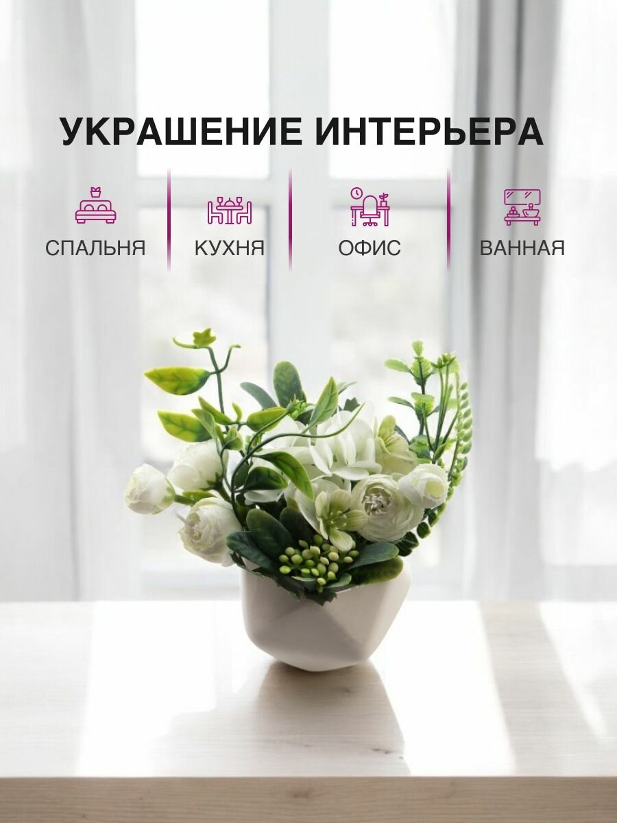 Цветы искусственные для интерьера — фото 1