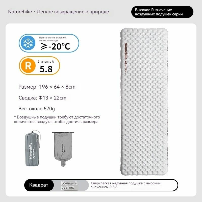 Naturehike Сверхлегкий надувной матрас CNH22DZ016