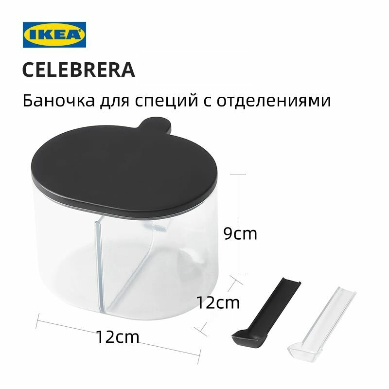 IKEA Пластиковая банка для специй с отделениями Кухонный органайзер для специй
