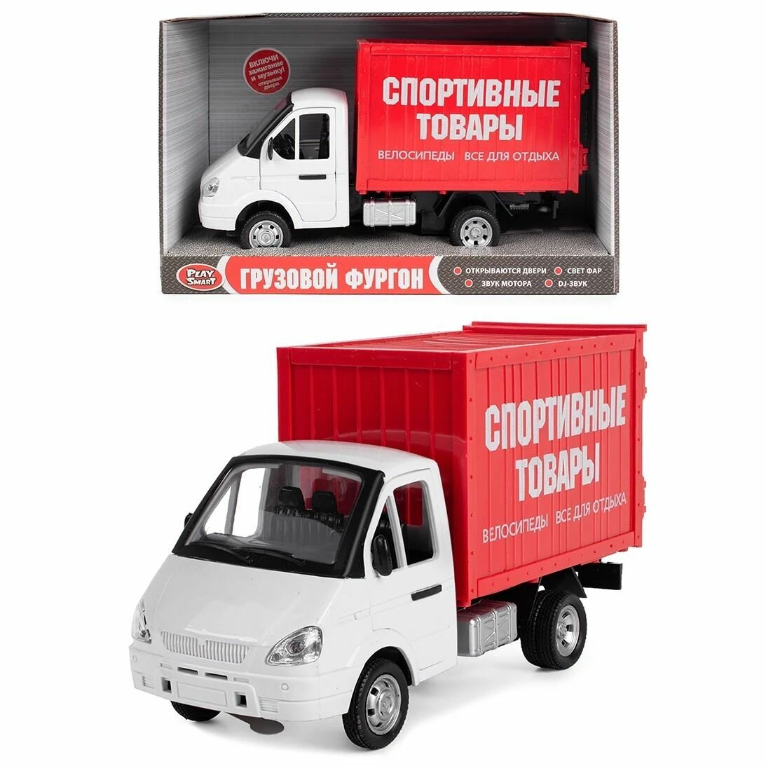 Машина детская 9077-C "Спортивные товары", свет, звук, реалистичность, ударопрочность