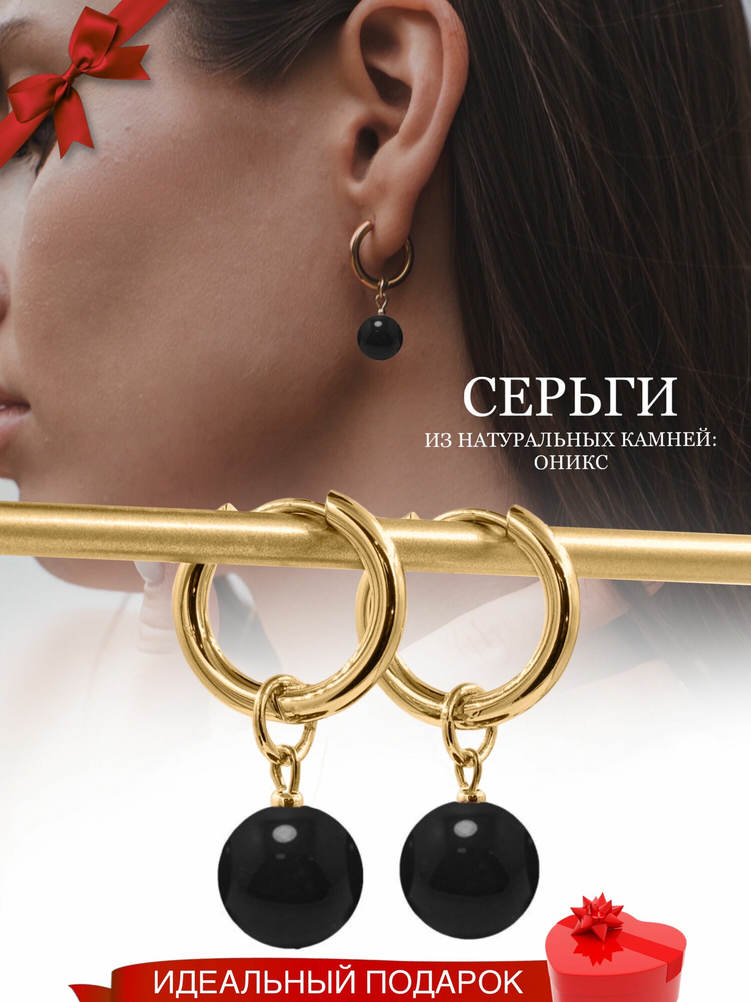 Серьги конго, оникс