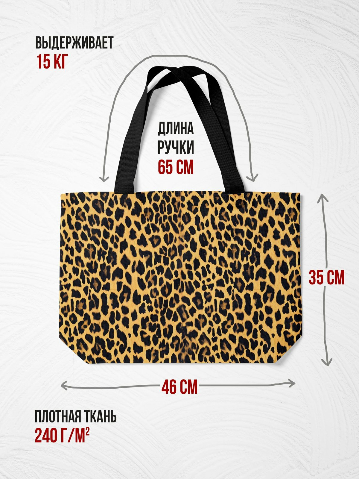 Сумка шоппер