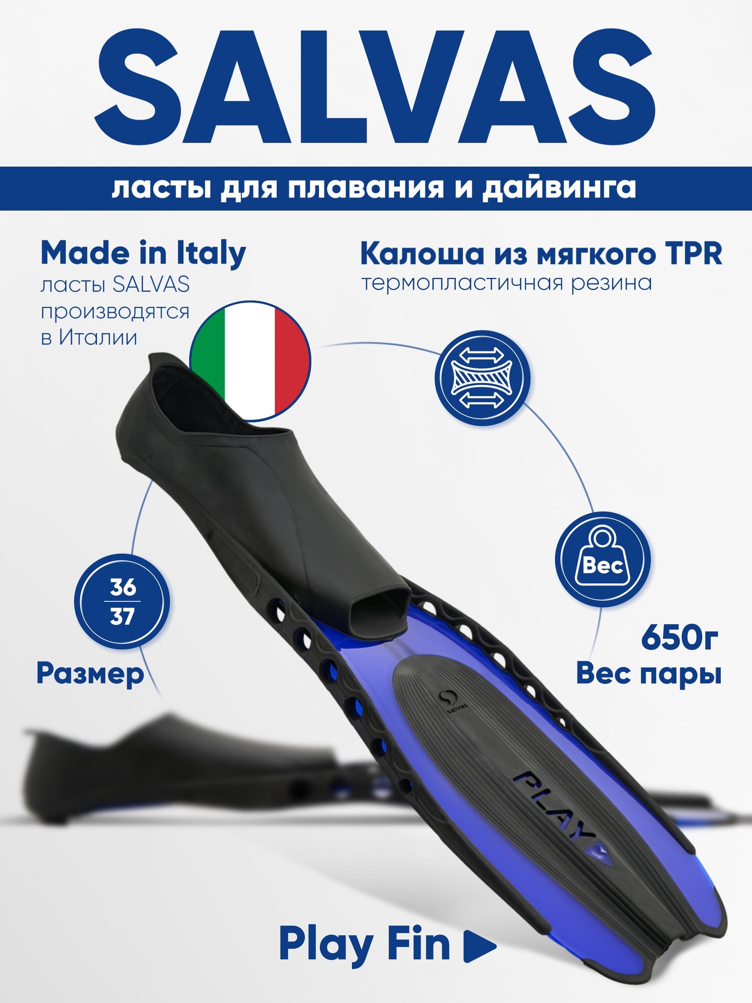 Ласты для плавания SALVAS Play Fin BA12836BBSTS, размер 36-37, синие