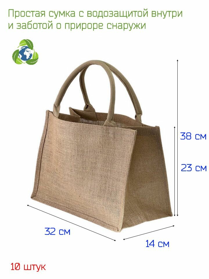 Сумка шоппер Шейте с нами, 10 шт.