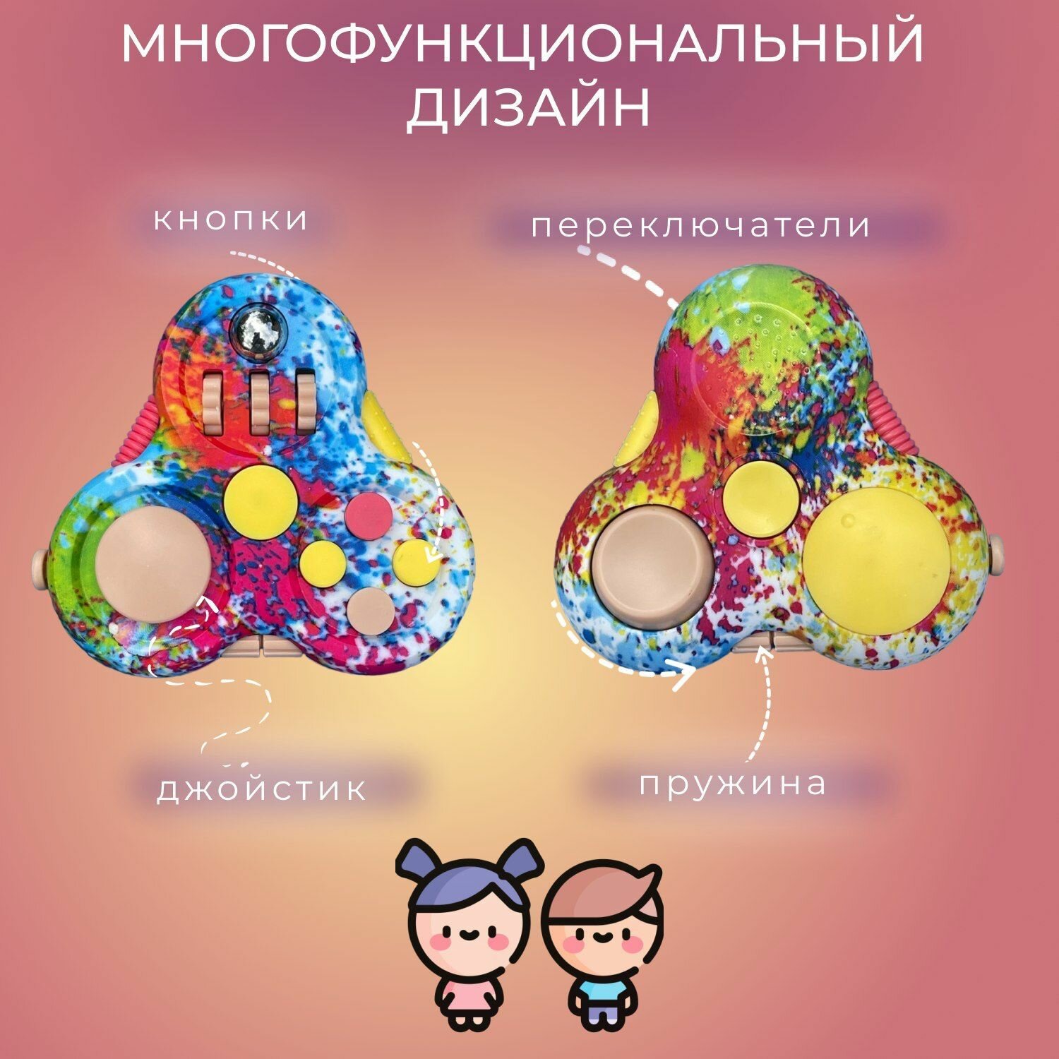 Антистресс симпл димпл fidget для детей — фото 1