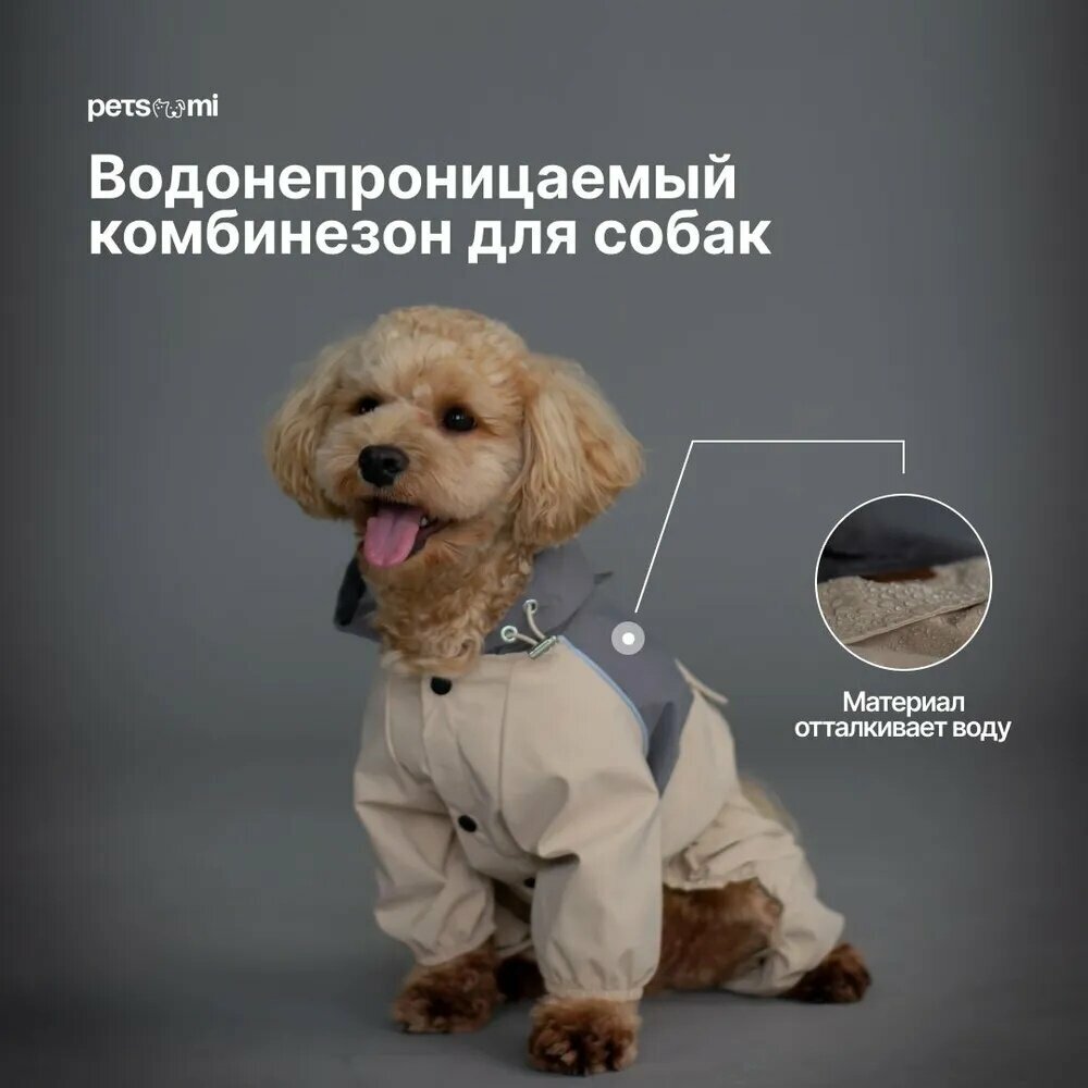 Дождевик-комбинезон, для собак, влагозащищенный, полиэстер, универсальный размер