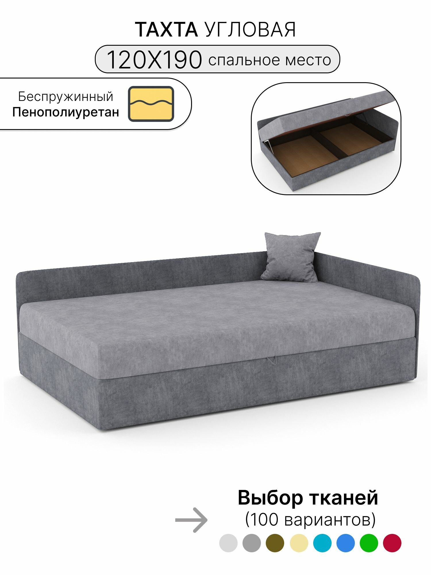 Кровать-тахта Кристина угловая 120 см ППУ, велюр серый RS 25+56